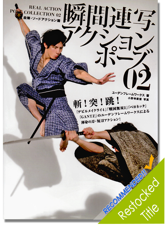 Real Action Pose Vol. 2 - Sword Fighting Reference Book - Anime Books