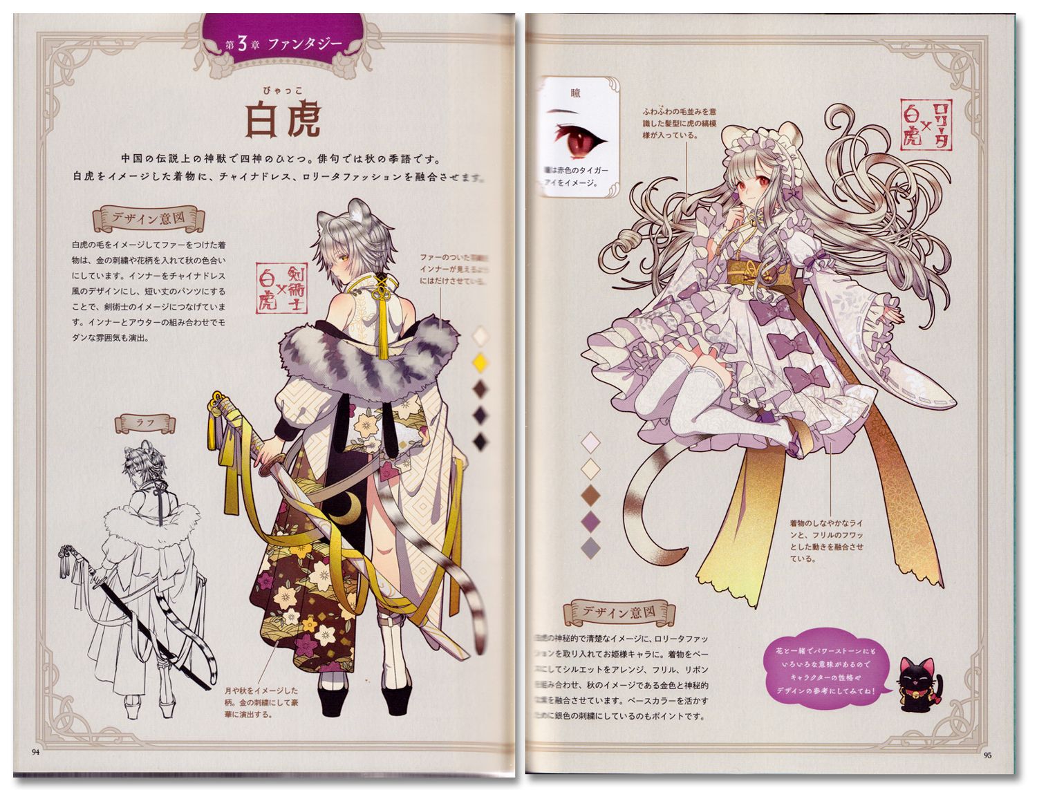 How to Draw Retro Modern Kimono Girl Characters Reference Book - Anime ...