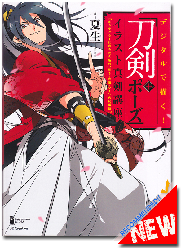 How to Draw Samurai and Sword Poses Reference Book - Anime Books