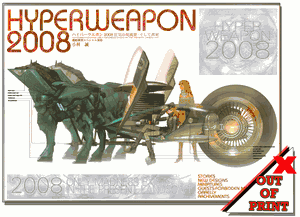 Hyper Weapon 2008 Art Book - Anime Books