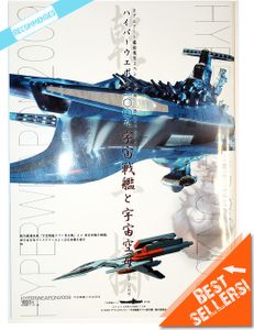 Hyper Weapon 2009 Art Book - Anime Books