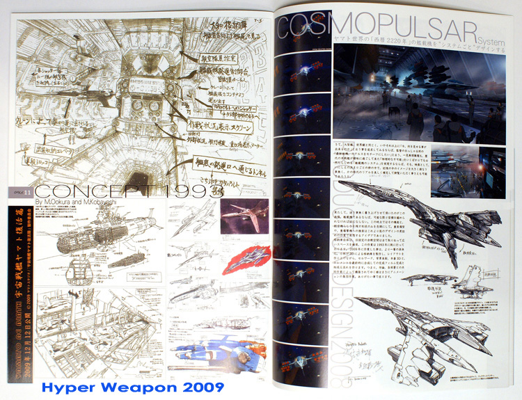 Hyper Weapon 2009 Art Book - Anime Books