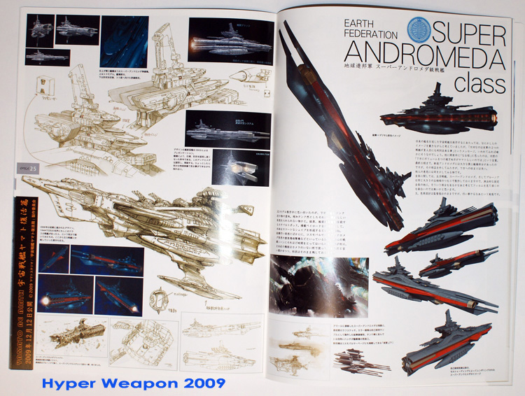 Hyper Weapon 2009 Art Book - Anime Books