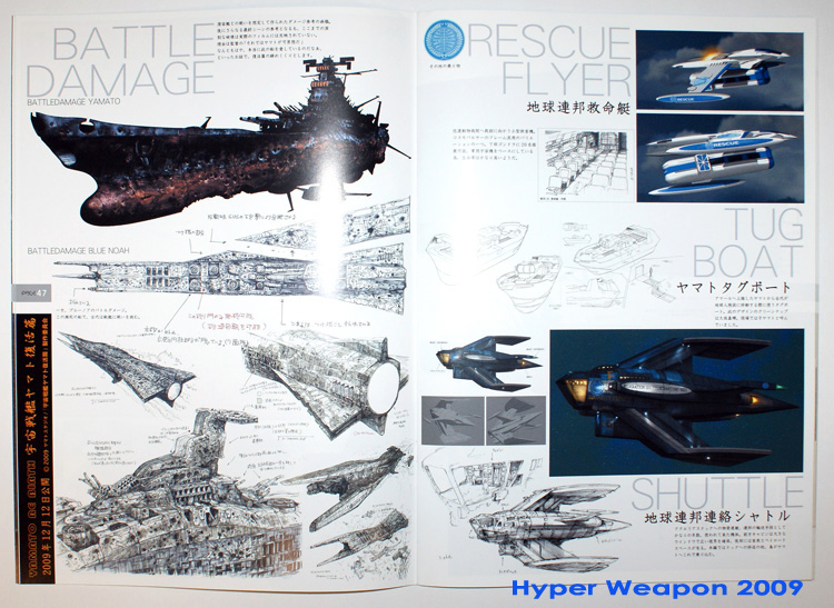 Hyper Weapon 2009 Art Book - Anime Books