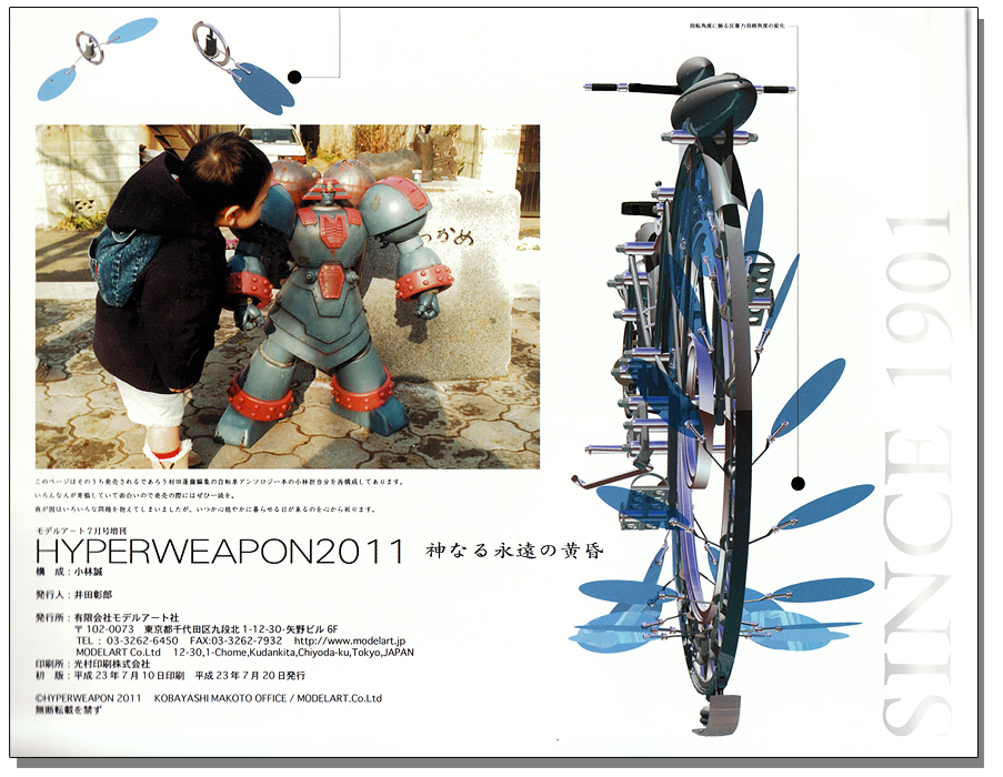 Hyper Weapon 2011 Art Book - Anime Books