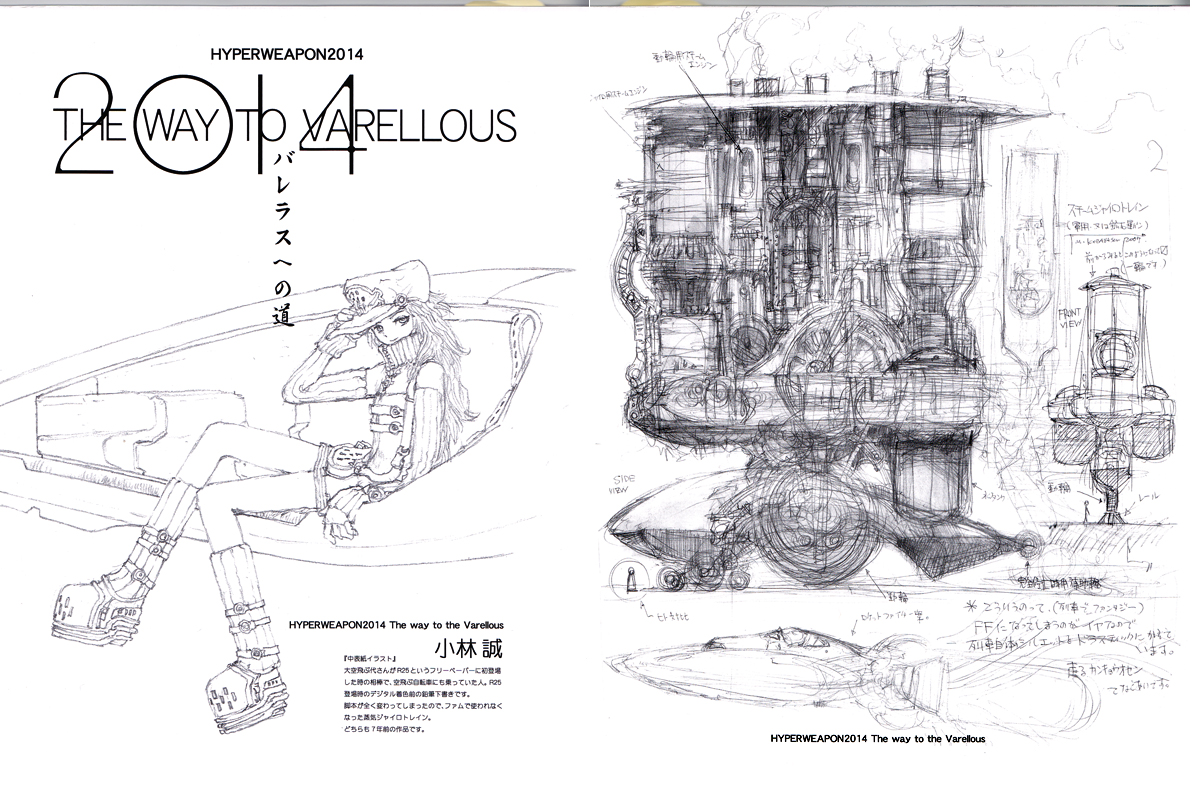 Hyper Weapon 2014 Art Book - Anime Books