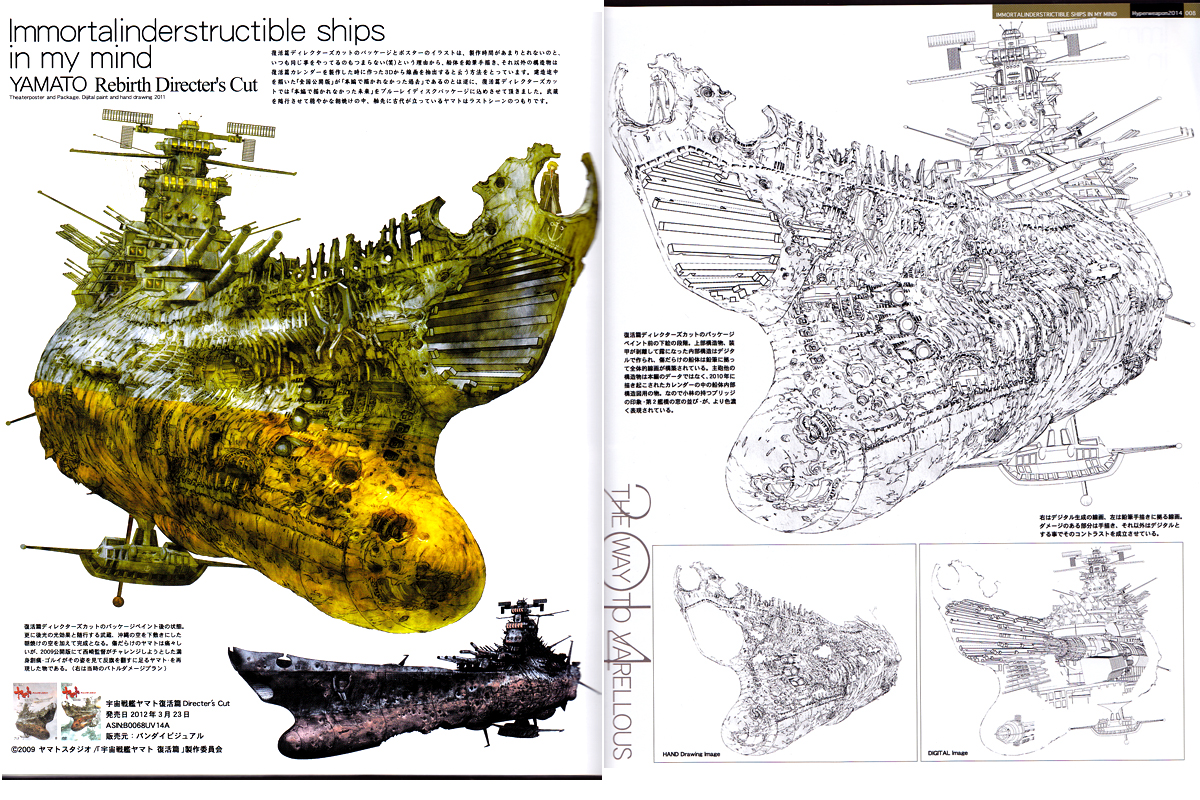 Hyper Weapon 2014 Art Book - Anime Books