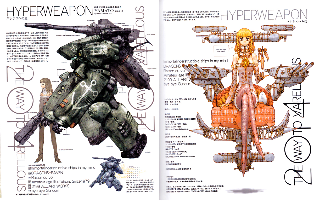 Hyper Weapon 2014 Art Book - Anime Books