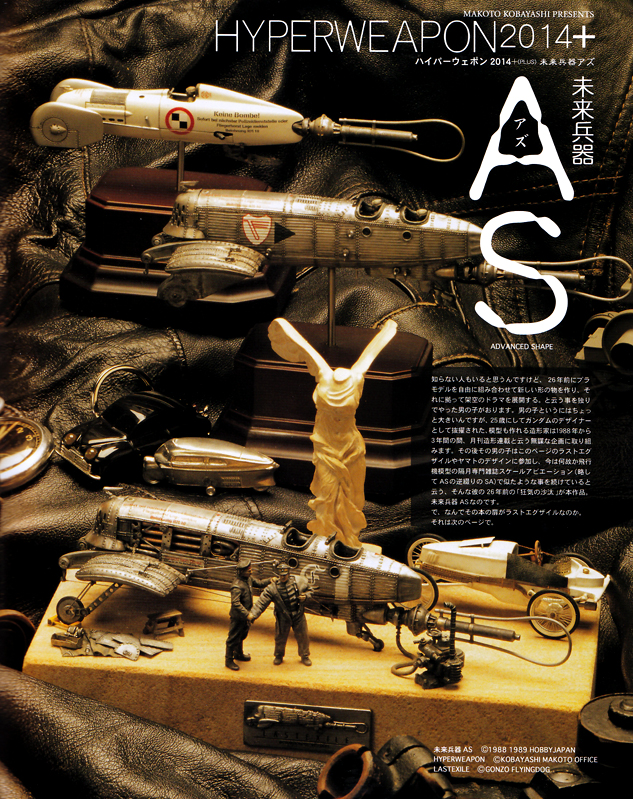 Hyper Weapon 2014+ Art Book - Anime Books