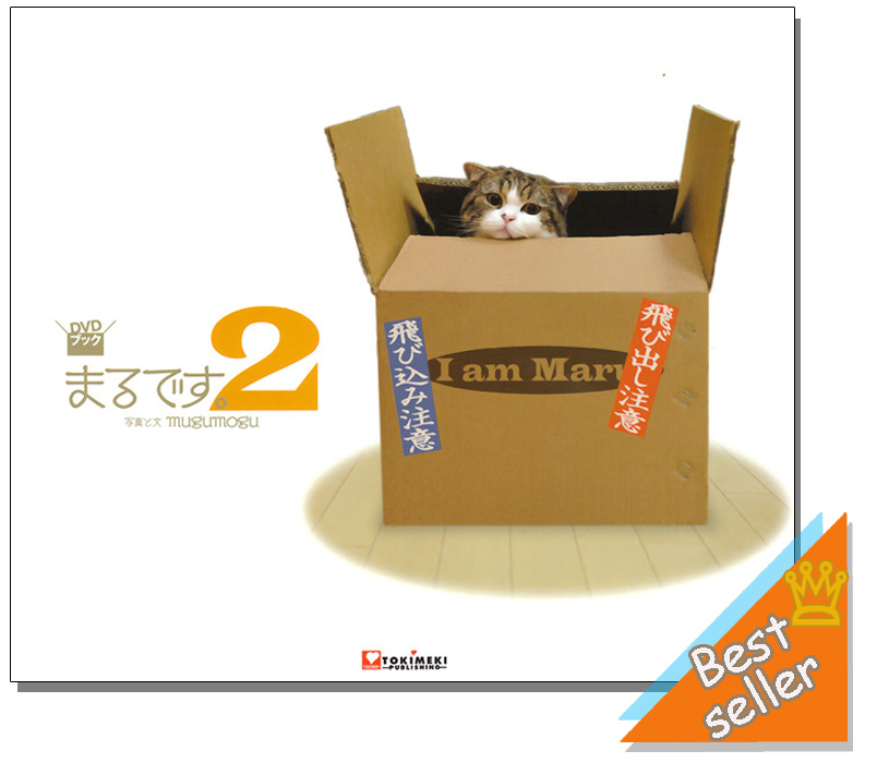 I AM MARU 2 DVD Photo Collection Book of Maru "Maru desu! 2" - Anime Books