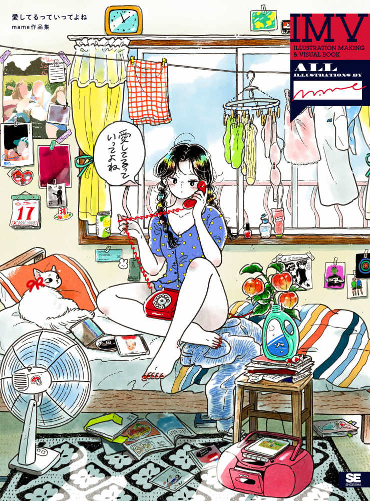 Illustration Making & Visual Book - I Love You Itte Yo mame Works Art ...