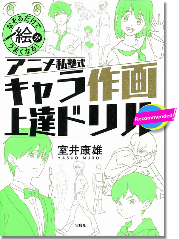 Improving Drawing Skill By Tracing Illustrations Reference Book Anime