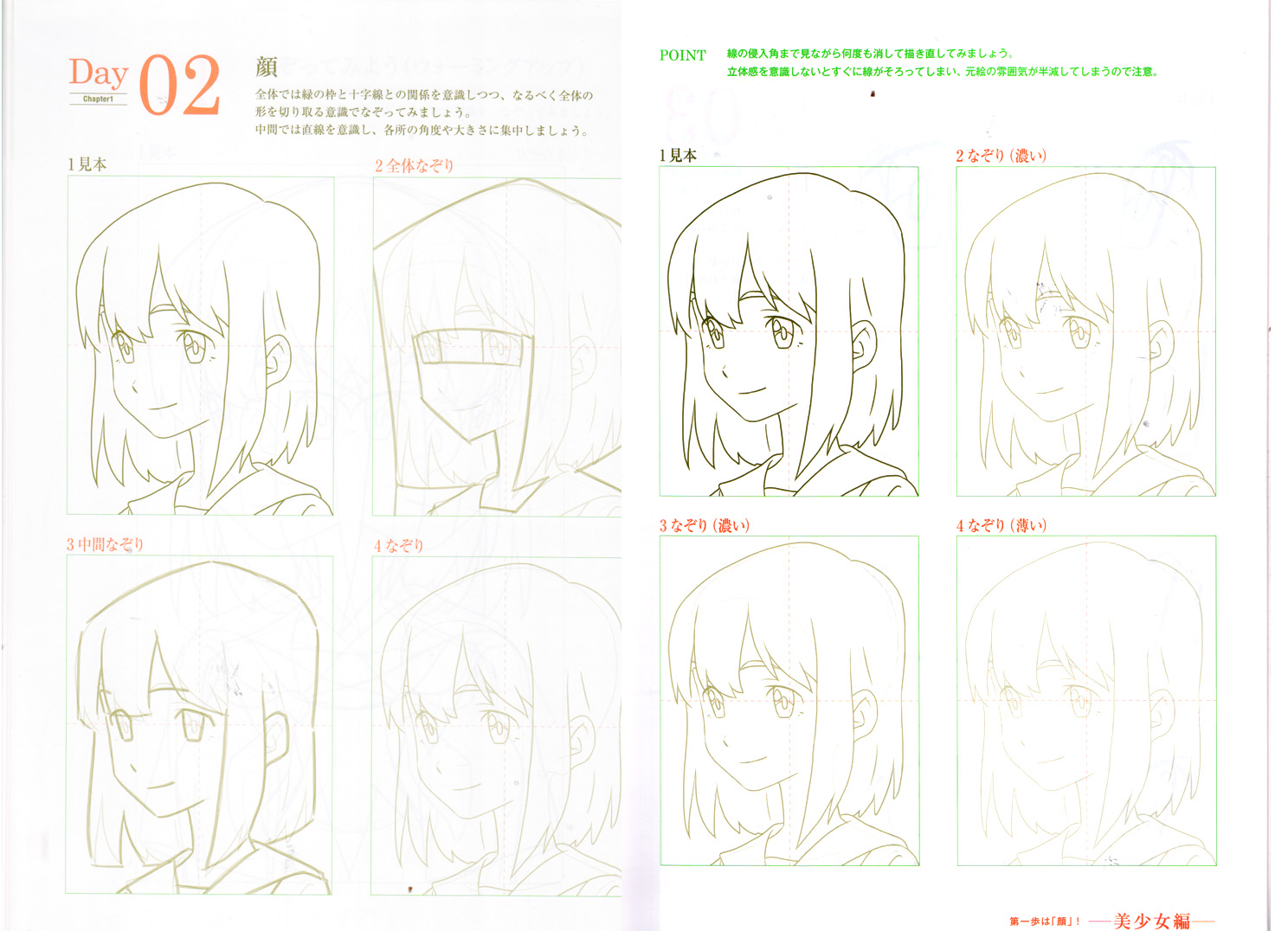 Improving Drawing Skill By Tracing Illustrations Reference Book - Anime ...