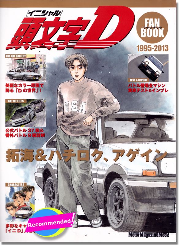 Initial D Official Complete Fan Book - Anime Books