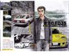 Initial D Official Complete Fan Book - Anime Books