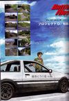 Initial D Official Complete Fan Book - Anime Books