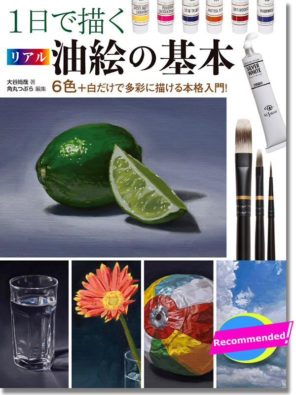 Introduction to Oil Painting Reference Book - Anime Books