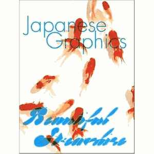 Japanese Graphics: Beautiful Streamline - Anime Books