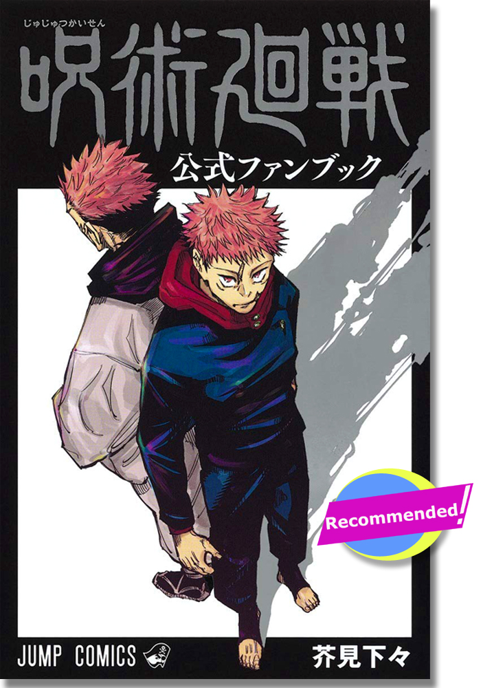 Jujutsu Kaisen Official Fan Book Art Book - Anime Books