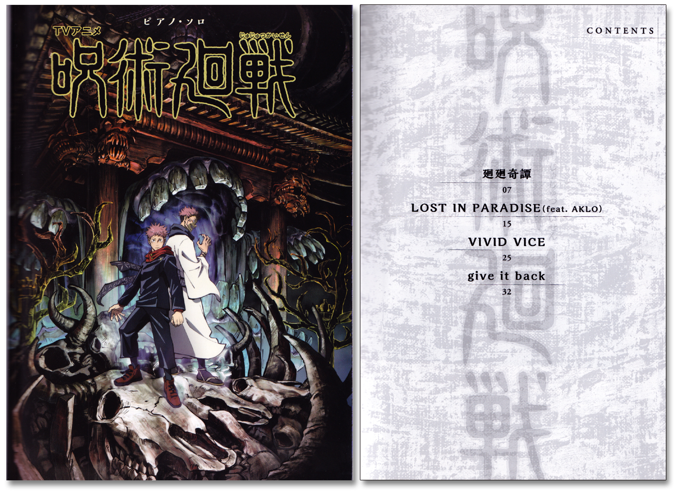 Jujutsu Kaisen TV Anime Piano Solo Music Score Book - Anime Books