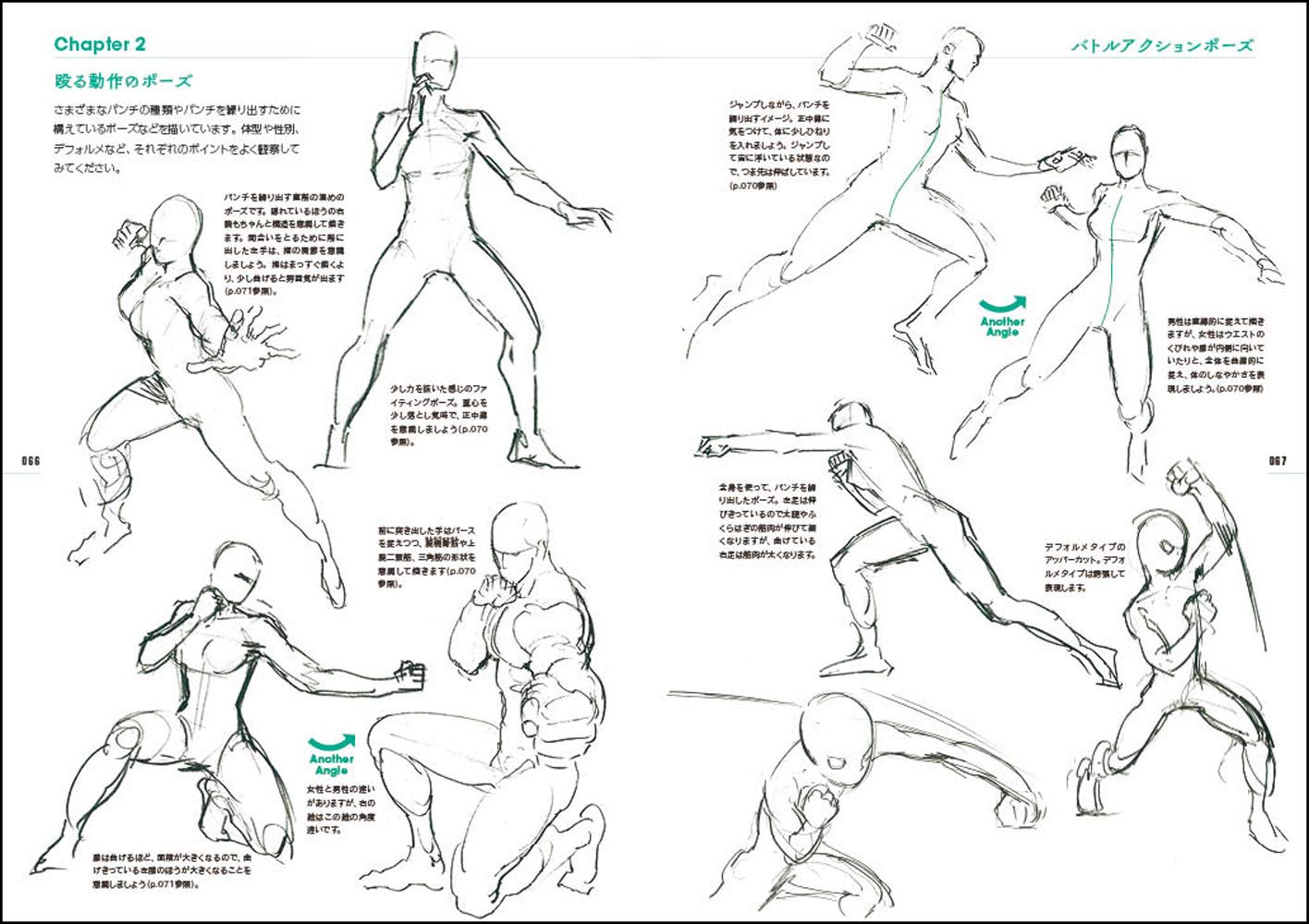 Martial Arts Drawing References