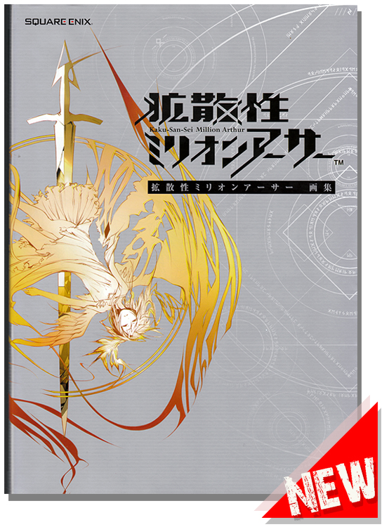 Kaku-San-Sei Million Arthur Vol. 1 Art Book - Anime Books