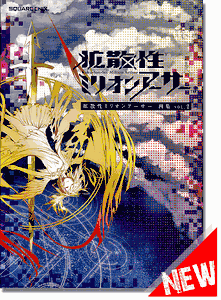 Kaku-San-Sei Million Arthur Vol. 2 Art Book - Anime Books