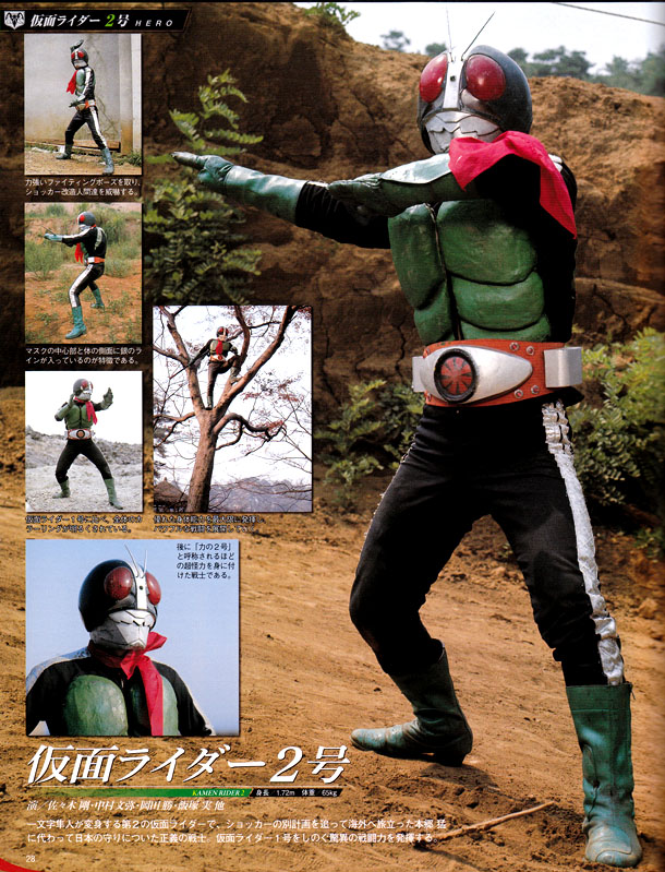 Kamen Rider #1 & #2 Chapters Art Book - Anime Books