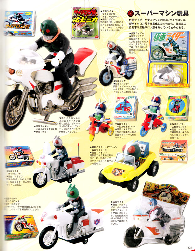 Kamen Rider #1 & #2 Chapters Art Book - Anime Books