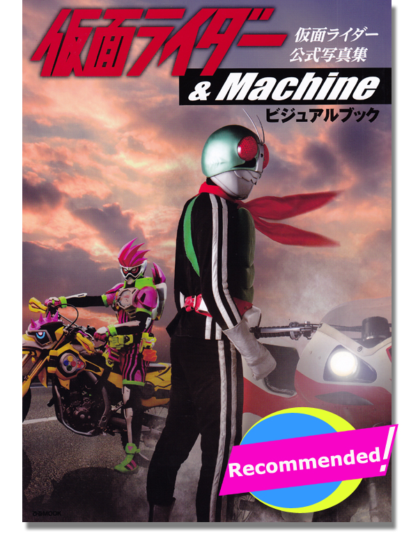 Kamen Rider & Machine Visual Book - Anime Books