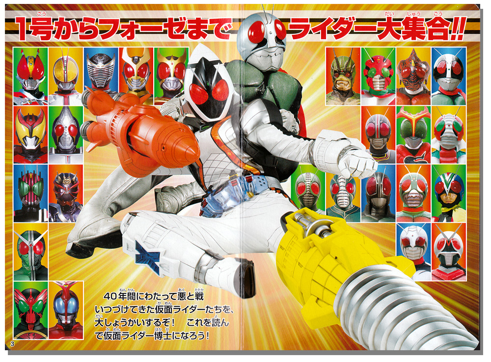 Kamen Rider (Mask Rider) Visual Book - All 40 Kamen Riders Encyclopedia ...