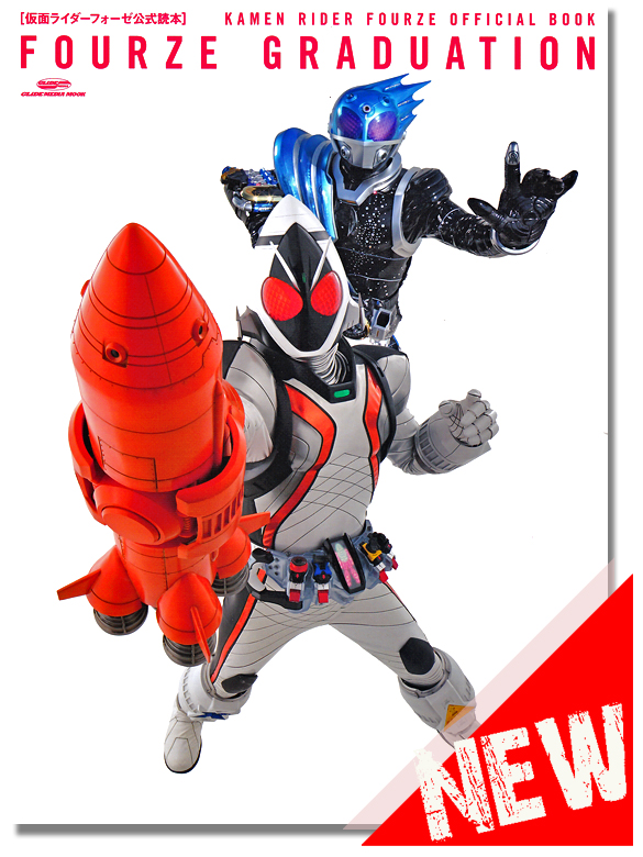 Kamen Rider (Masked Rider) Fourze Official Book - Fourze Graduation ...