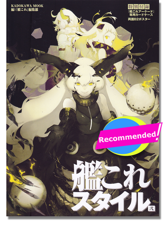 Kantai Collection KanColle Style Vol. 2 Art Book - Anime Books