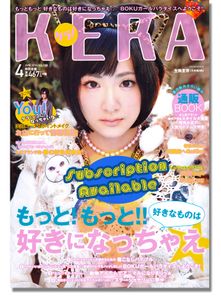 KERA! April 2014 Vol. 188 - Anime Books