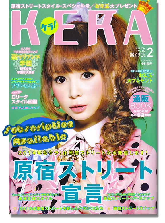 KERA! Feb. 2014 Vol. 186 - Anime Books