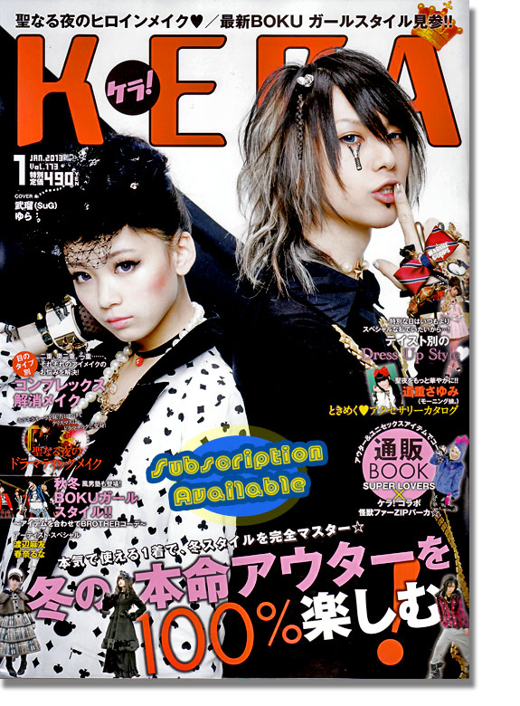 KERA! Jan. 2013 Vol. 173 - Anime Books
