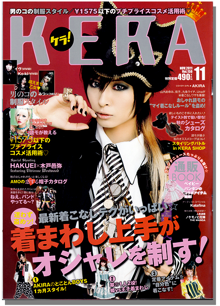 KERA! Magazine Nov. 2011 - Anime Books