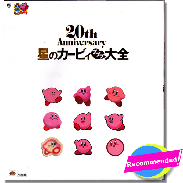 Kirby 20th Anniversary Art Book - Anime Books