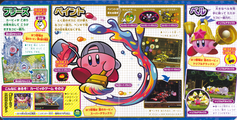 Kirby 25th Anniversary Large Picture Collection Guide Art Book - Anime ...