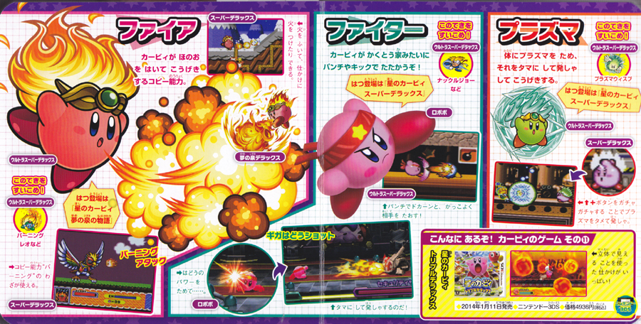 Kirby 25th Anniversary Large Picture Collection Guide Art Book - Anime ...