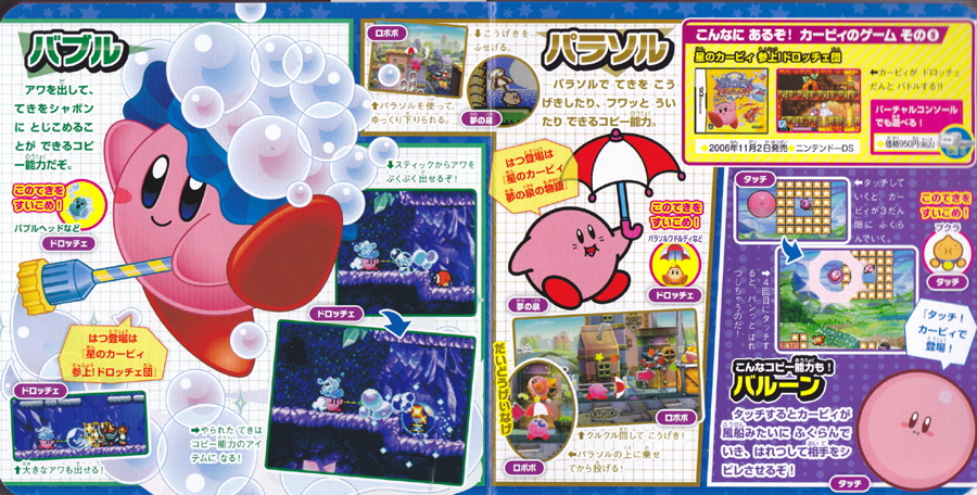 Kirby 25th Anniversary Large Picture Collection Guide Art Book - Anime ...