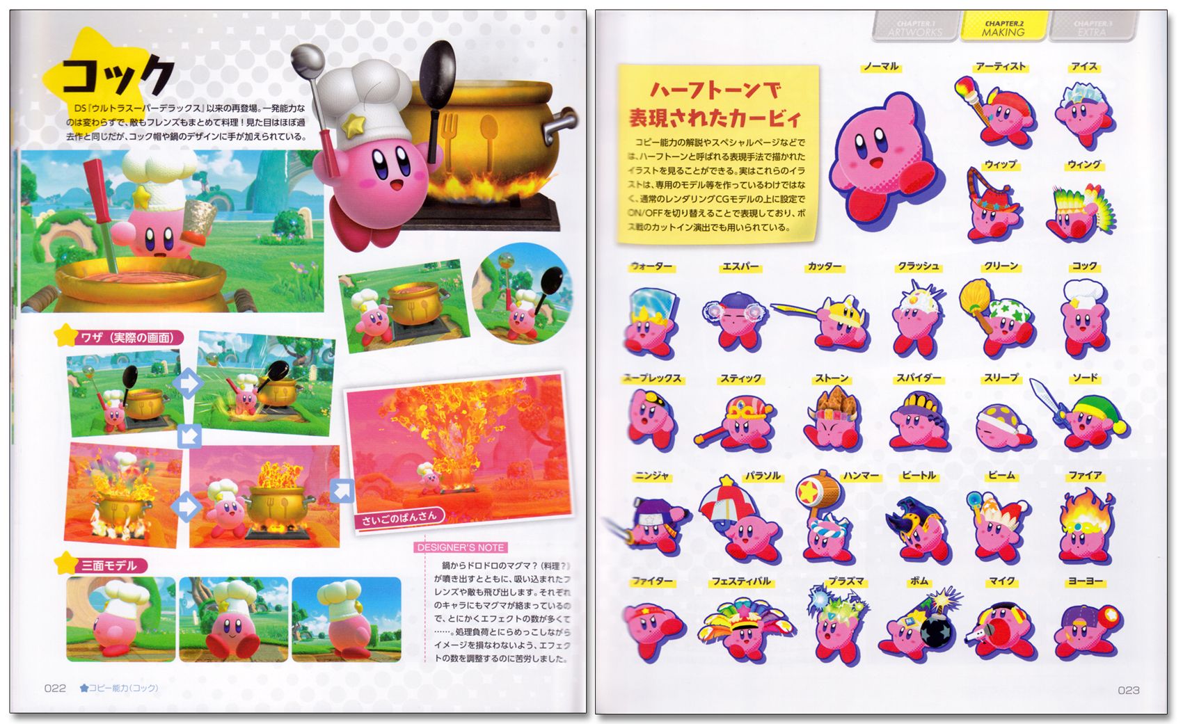 Kirby Art Book at Zac Ayers blog