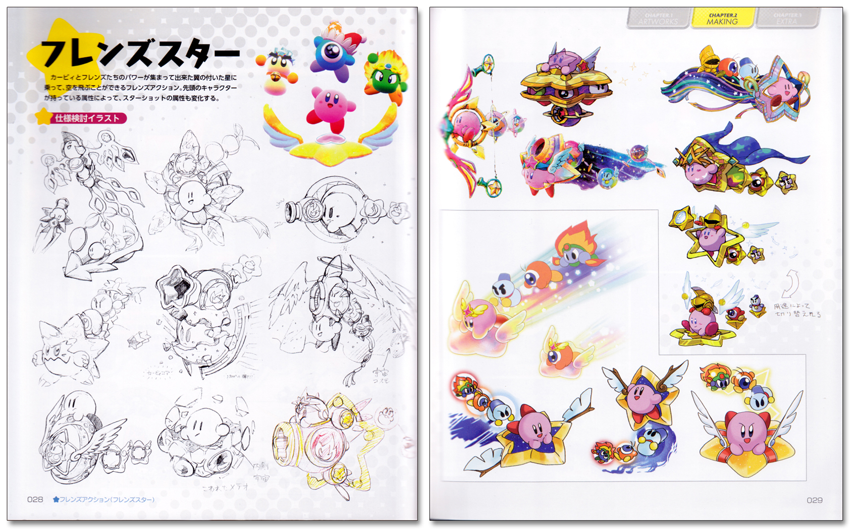 Kirby Star Allies: The Original Visual Art Book - Anime Books