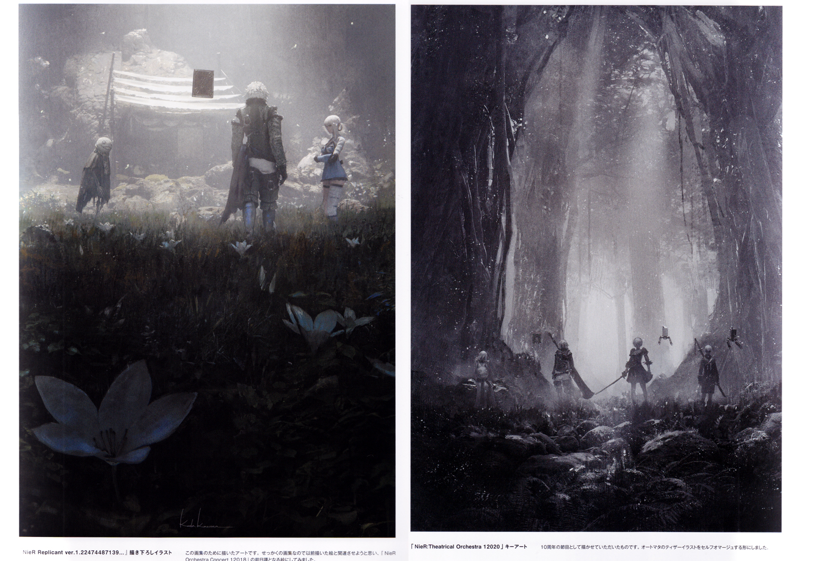 NieR by Koda Kazuma Art Works Collection - Official Art Book - Anime Books