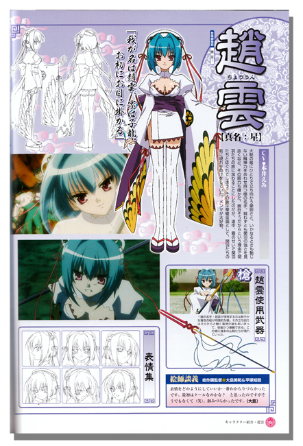 Koihime Muso TV Animation Official Fan Book - Anime Books