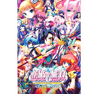 Koihime Musou Visual Novel Game
