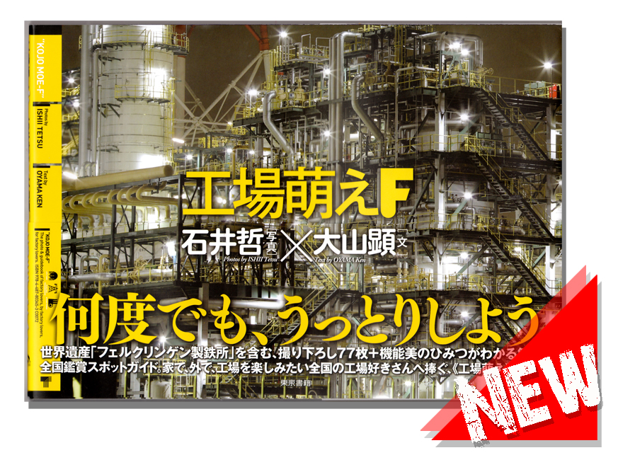 Kojo Moe-F Background Reference Book - Anime Books