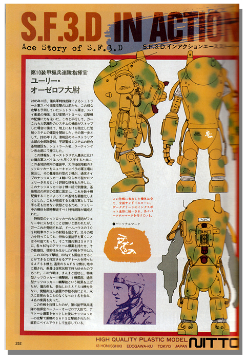 KOW Yokoyama Works - S.F.3.D Chronicles - Anime Books