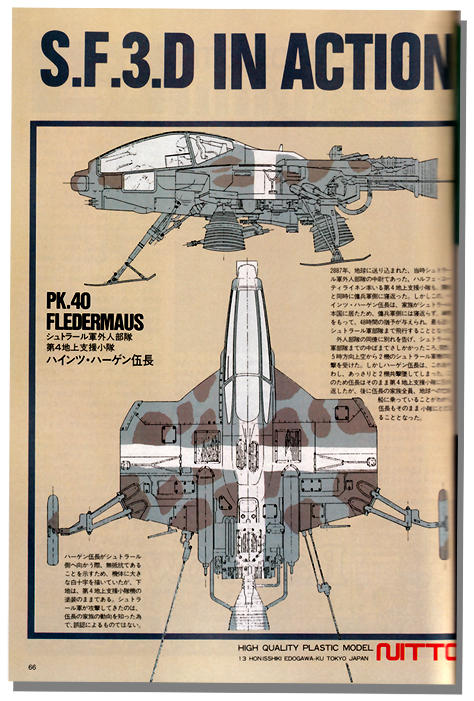 KOW Yokoyama Works - S.F.3.D Chronicles - Anime Books