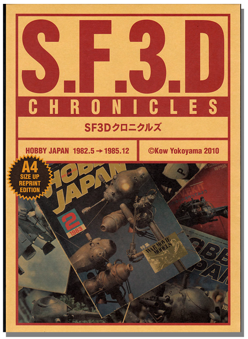 KOW Yokoyama Works - S.F.3.D Chronicles - Anime Books